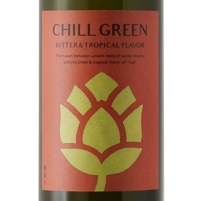CHILL GREEN（チルグリーン） BITTER&TROPICAL FLAVOR – 酒匠さんそう